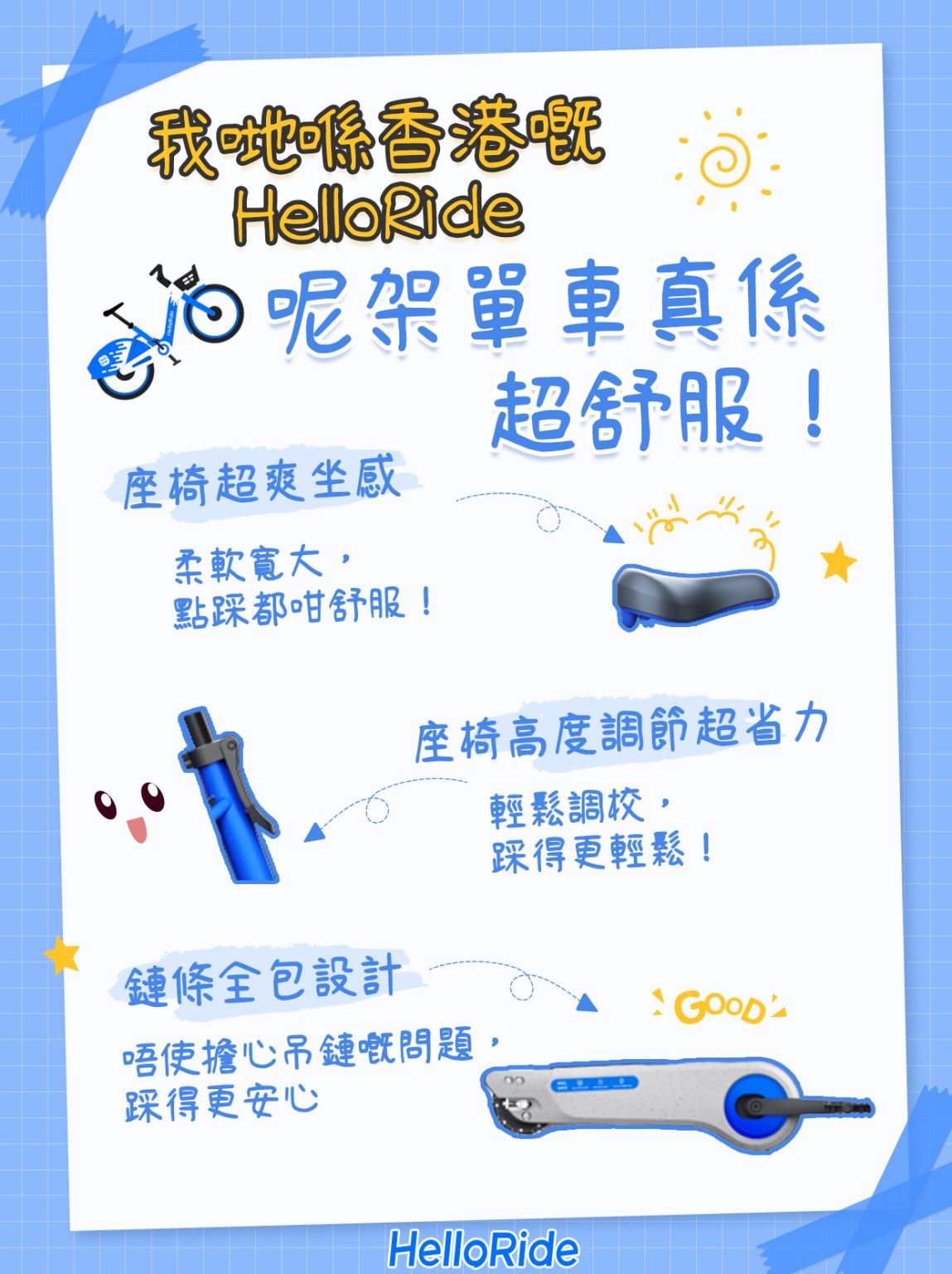 Hello Ride Global | Let's Create an Eco Friendly Future