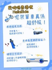 Hello Ride Global | Let's Create an Eco Friendly Future