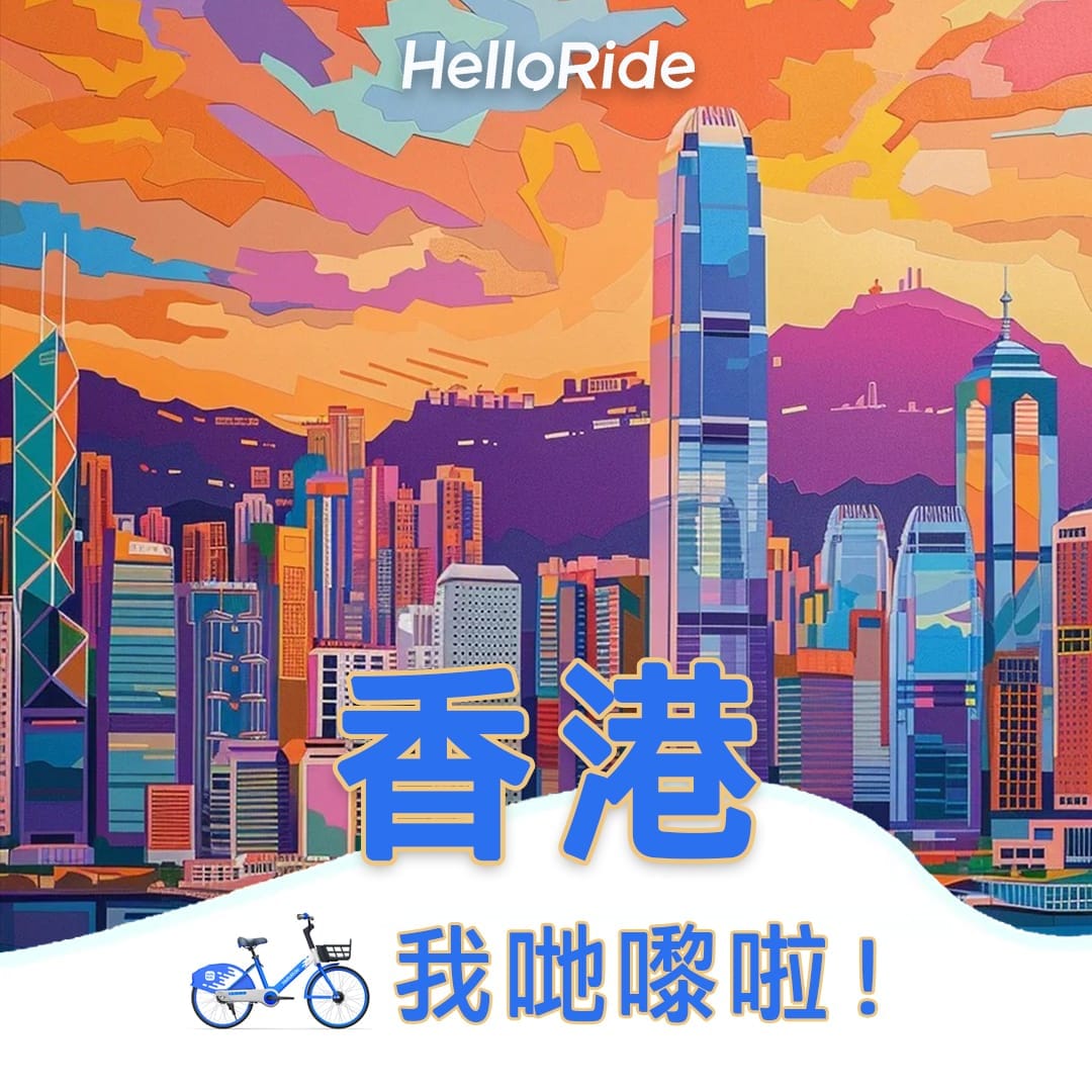 Hello Ride Global | Let's Create an Eco Friendly Future